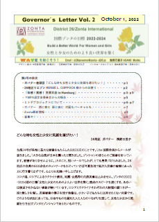 Gov_vol2_10012022 | Zonta International District 26